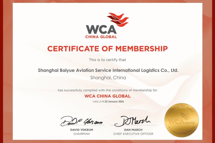 Officially Joins WCA, Enhancing Global Supply Chain Collaboration - Shanghai BaiYue Logistics ...
